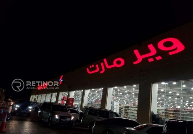 Channelume Signage – Retinor